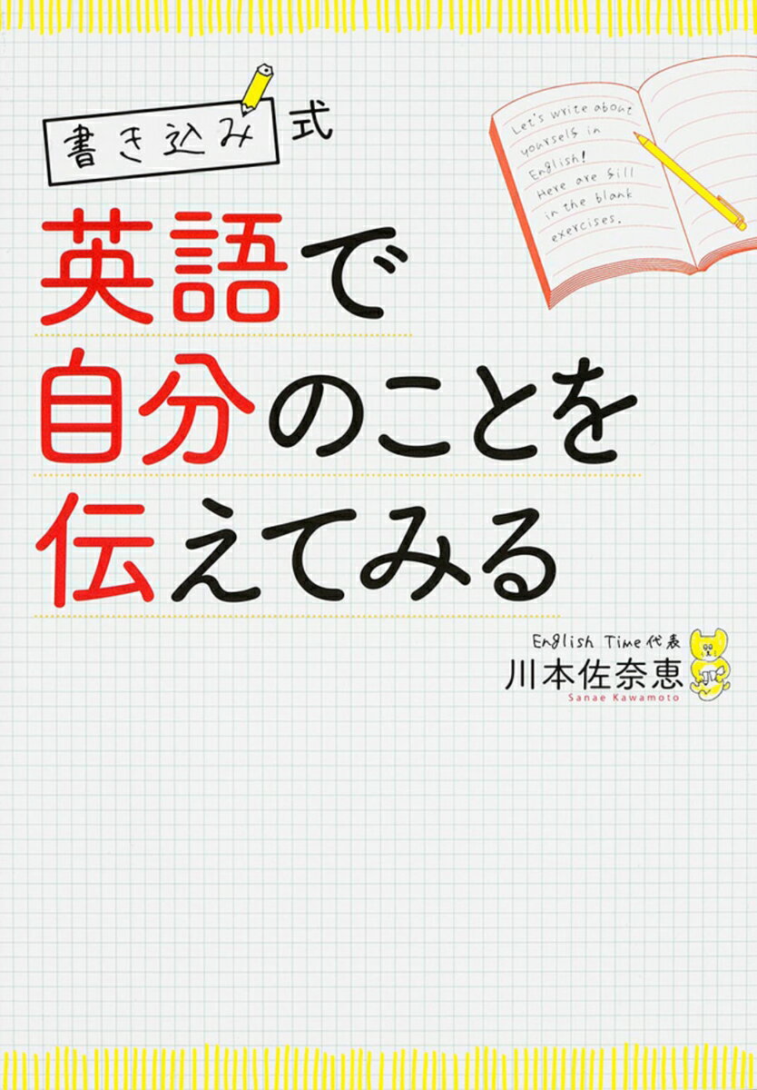 ◆◆◆非常にきれいな状態です。中古商品のため使用感等ある場合がございますが、品質には十分注意して発送いたします。 【毎日発送】 商品状態 著者名 川本佐奈恵 出版社名 KADOKAWA 発売日 2014年02月 ISBN 978404600...