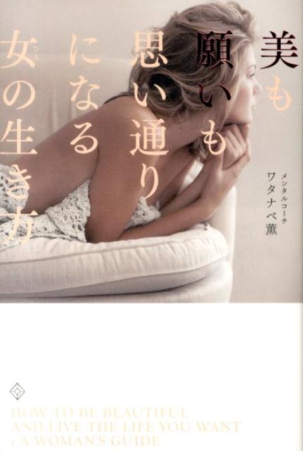 ◆◆◆おおむね良好な状態です。中古商品のため使用感等ある場合がございますが、品質には十分注意して発送いたします。 【毎日発送】 商品状態 著者名 ワタナベ薫 出版社名 KADOKAWA 発売日 2014年04月 ISBN 978404600...