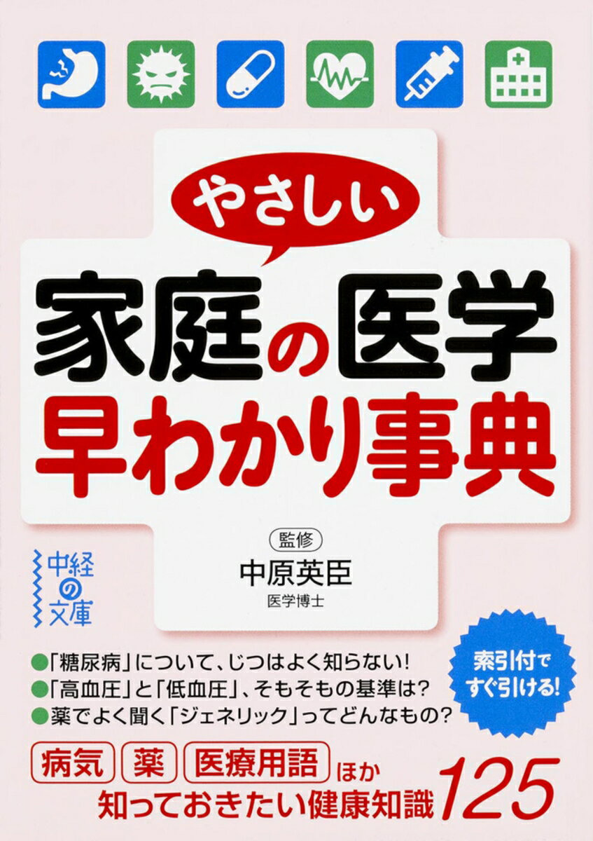 ◆◆◆非常にきれいな状態です。中古商品のため使用感等ある場合がございますが、品質には十分注意して発送いたします。 【毎日発送】 商品状態 著者名 中原英臣 出版社名 KADOKAWA 発売日 2014年07月 ISBN 9784046003737