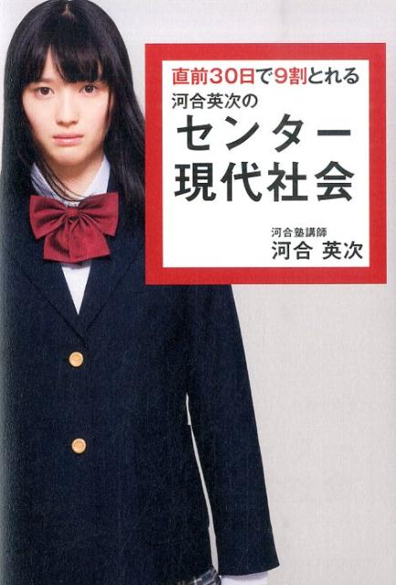 ◆◆◆おおむね良好な状態です。中古商品のため使用感等ある場合がございますが、品質には十分注意して発送いたします。 【毎日発送】 商品状態 著者名 河合英次 出版社名 KADOKAWA 発売日 2014年11月17日 ISBN 9784046...