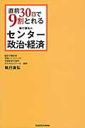 ◆◆◆非常にきれいな状態です。中古商品のため使用感等ある場合がございますが、品質には十分注意して発送いたします。 【毎日発送】 商品状態 著者名 執行康弘 出版社名 KADOKAWA 発売日 2016年11月09日 ISBN 9784046...