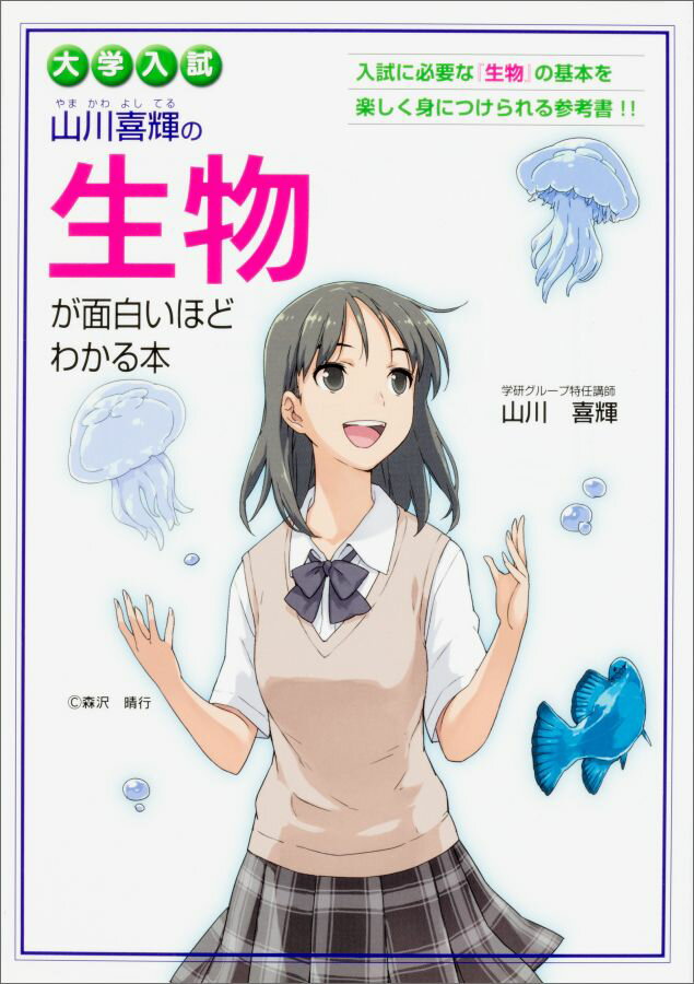 ◆◆◆おおむね良好な状態です。中古商品のため使用感等ある場合がございますが、品質には十分注意して発送いたします。 【毎日発送】 商品状態 著者名 山川喜輝 出版社名 KADOKAWA 発売日 2016年12月14日 ISBN 9784046...