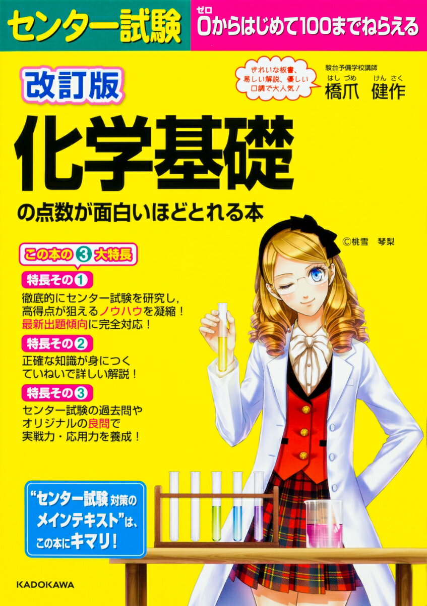 ◆◆◆付属品有。非常にきれいな状態です。中古商品のため使用感等ある場合がございますが、品質には十分注意して発送いたします。 【毎日発送】 商品状態 著者名 橋爪健作 出版社名 KADOKAWA 発売日 2017年05月20日 ISBN 97...