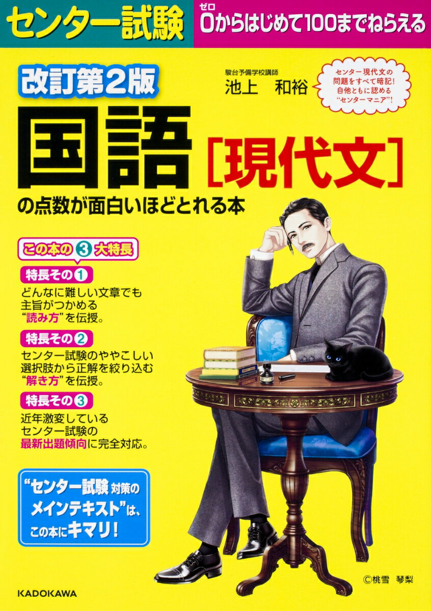 ◆◆◆付属品有。非常にきれいな状態です。中古商品のため使用感等ある場合がございますが、品質には十分注意して発送いたします。 【毎日発送】 商品状態 著者名 池上和裕 出版社名 KADOKAWA 発売日 2017年07月15日 ISBN 97...