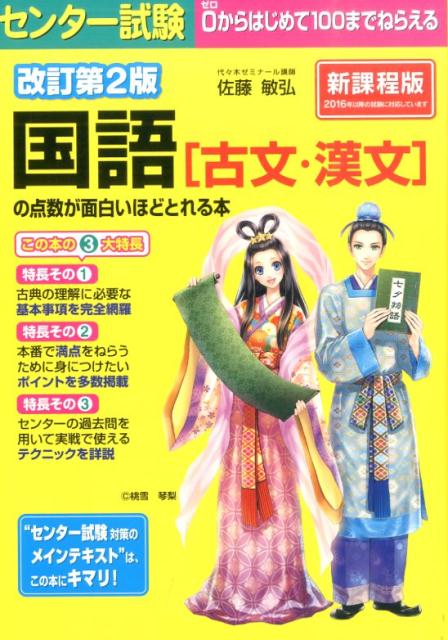 ◆◆◆付属品有。非常にきれいな状態です。中古商品のため使用感等ある場合がございますが、品質には十分注意して発送いたします。 【毎日発送】 商品状態 著者名 佐藤敏弘 出版社名 KADOKAWA 発売日 2015年09月14日 ISBN 97...