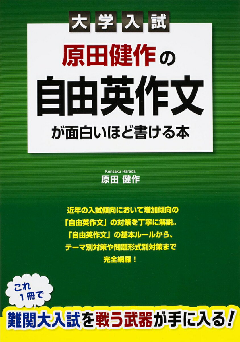 ◆◆◆おおむね良好な状態です。中古商品のため使用感等ある場合がございますが、品質には十分注意して発送いたします。 【毎日発送】 商品状態 著者名 原田健作 出版社名 KADOKAWA 発売日 2014年12月10日 ISBN 9784046...