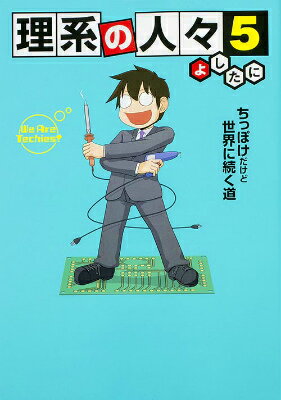 ◆◆◆非常にきれいな状態です。中古商品のため使用感等ある場合がございますが、品質には十分注意して発送いたします。 【毎日発送】 商品状態 著者名 よしたに 出版社名 KADOKAWA 発売日 2015年12月 ISBN 9784046009265