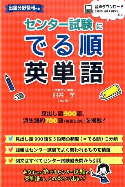 ◆◆◆書き込みがあります。中古ですので多少の使用感がありますが、品質には十分に注意して販売しております。迅速・丁寧な発送を心がけております。【毎日発送】 商品状態 著者名 肘井学 出版社名 KADOKAWA 発売日 2015年03月24日 ...