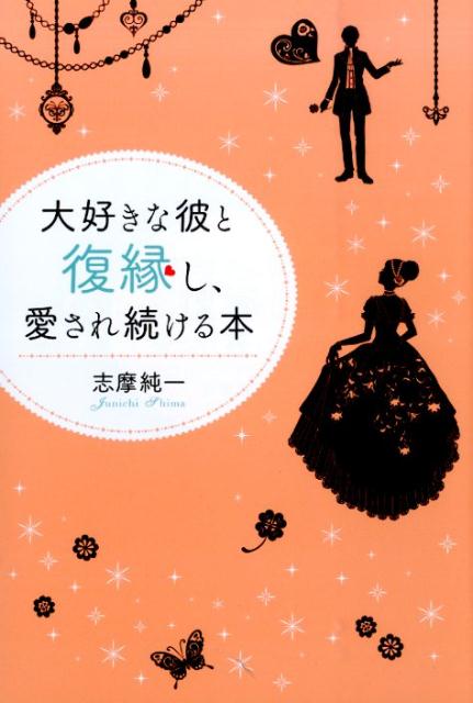 ◆◆◆非常にきれいな状態です。中古商品のため使用感等ある場合がございますが、品質には十分注意して発送いたします。 【毎日発送】 商品状態 著者名 志摩純一 出版社名 KADOKAWA 発売日 2014年07月 ISBN 9784046009845
