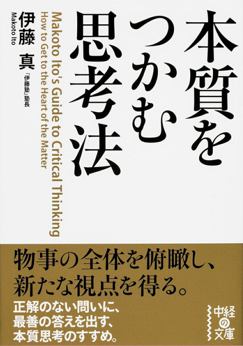 ◆◆◆非常にきれいな状態です。中古商品のため使用感等ある場合がございますが、品質には十分注意して発送いたします。 【毎日発送】 商品状態 著者名 伊藤真（法律） 出版社名 KADOKAWA 発売日 2014年08月 ISBN 9784046...