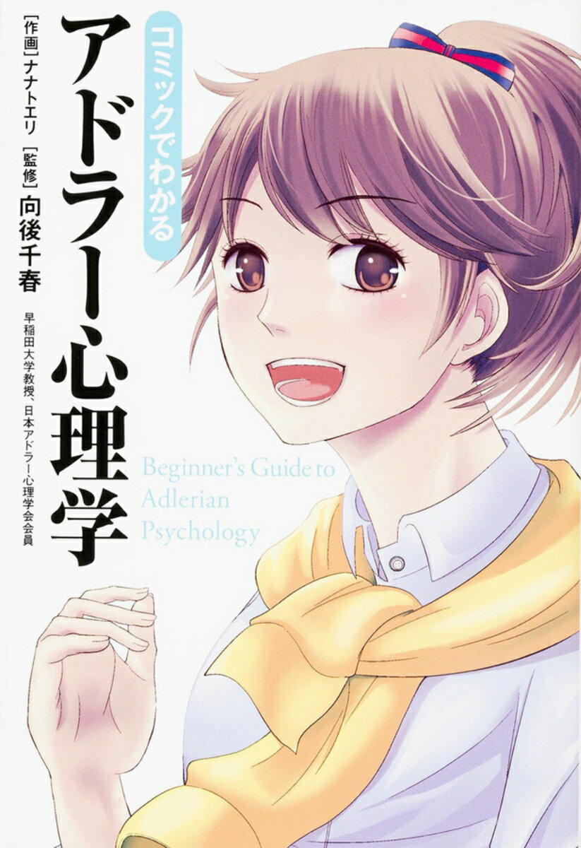 ◆◆◆おおむね良好な状態です。中古商品のため使用感等ある場合がございますが、品質には十分注意して発送いたします。 【毎日発送】 商品状態 著者名 ナナトエリ、向後千春 出版社名 KADOKAWA 発売日 2014年10月 ISBN 9784...