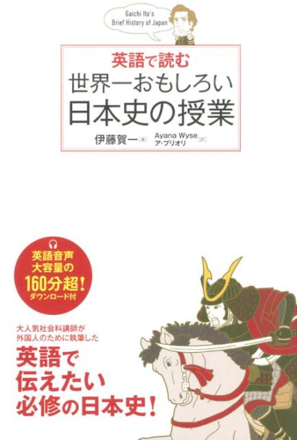 ◆◆◆非常にきれいな状態です。中古商品のため使用感等ある場合がございますが、品質には十分注意して発送いたします。 【毎日発送】 商品状態 著者名 伊藤賀一、アヤナ・ワイズ 出版社名 KADOKAWA 発売日 2015年06月 ISBN 97...