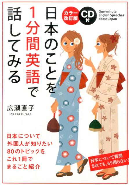 ◆◆◆書き込みがあります。中古ですので多少の使用感がありますが、品質には十分に注意して販売しております。迅速・丁寧な発送を心がけております。【毎日発送】 商品状態 著者名 広瀬直子 出版社名 KADOKAWA 発売日 2014年11月 IS...