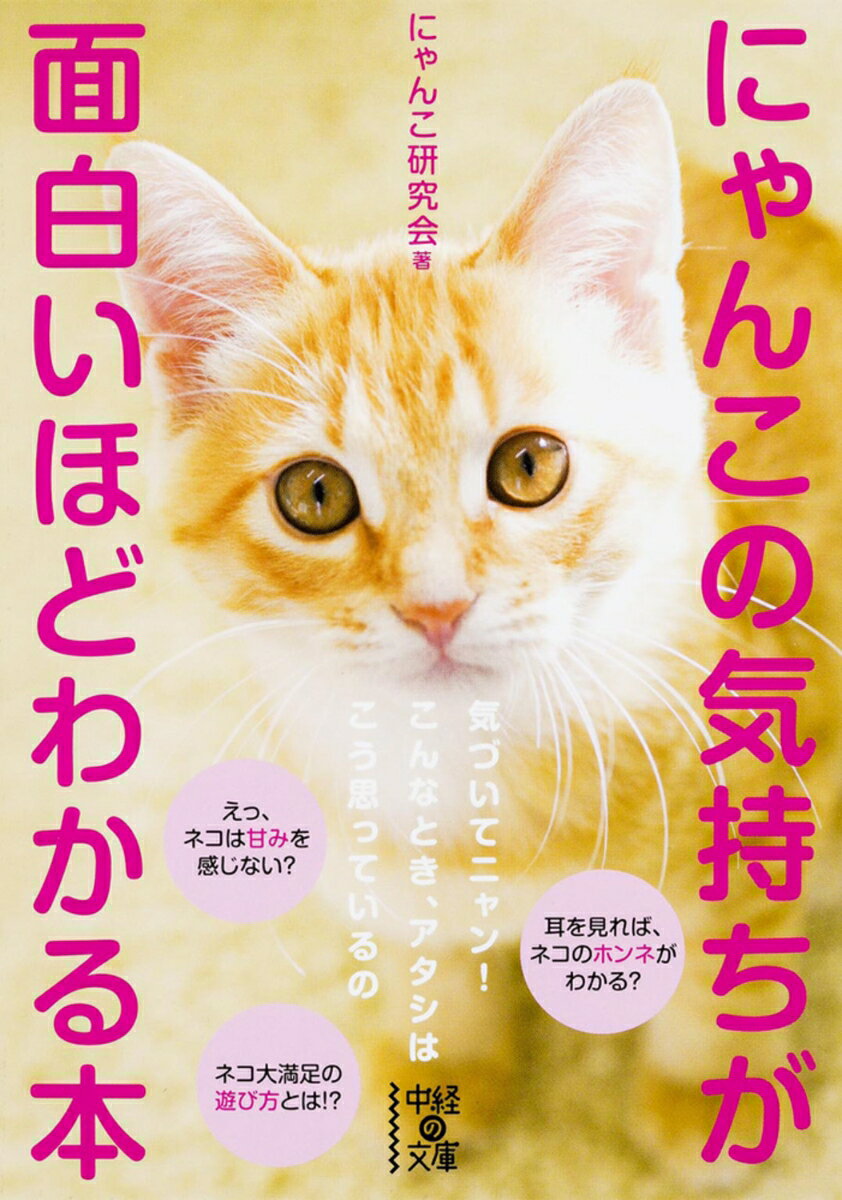 ◆◆◆おおむね良好な状態です。中古商品のため使用感等ある場合がございますが、品質には十分注意して発送いたします。 【毎日発送】 商品状態 著者名 にゃんこ研究会 出版社名 KADOKAWA 発売日 2014年12月 ISBN 9784046...
