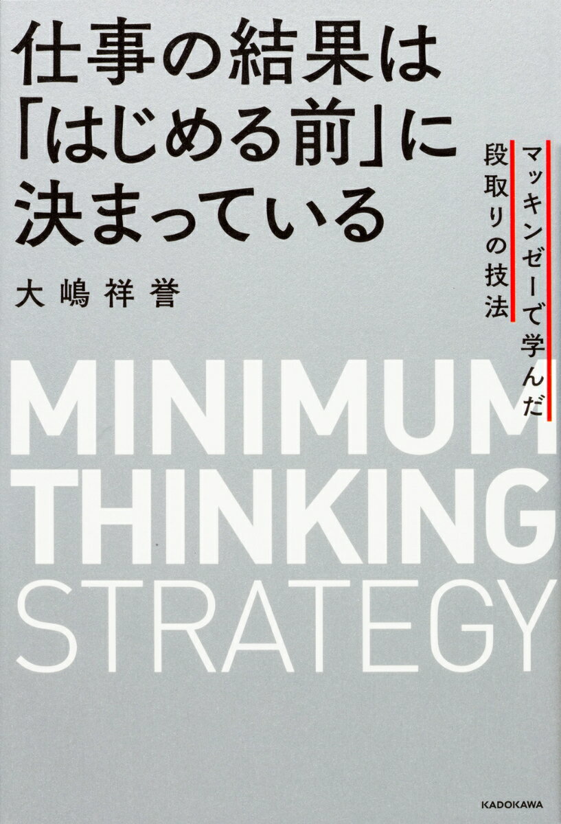◆◆◆おおむね良好な状態です。中古商品のため使用感等ある場合がございますが、品質には十分注意して発送いたします。 【毎日発送】 商品状態 著者名 大嶋祥誉 出版社名 KADOKAWA 発売日 2016年09月 ISBN 9784046011008