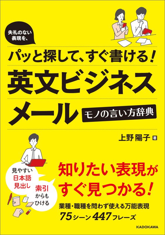 ◆◆◆非常にきれいな状態です。中古商品のため使用感等ある場合がございますが、品質には十分注意して発送いたします。 【毎日発送】 商品状態 著者名 上野陽子 出版社名 KADOKAWA 発売日 2016年08月 ISBN 9784046011527