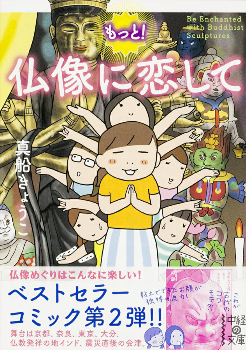 ◆◆◆非常にきれいな状態です。中古商品のため使用感等ある場合がございますが、品質には十分注意して発送いたします。 【毎日発送】 商品状態 著者名 真船きょうこ 出版社名 KADOKAWA 発売日 2015年03月 ISBN 97840460...