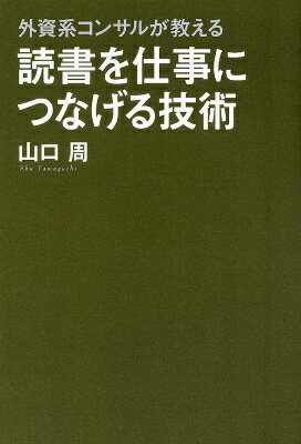 ◆◆◆角折れがあります。中古ですので多少の使用感がありますが、品質には十分に注意して販売しております。迅速・丁寧な発送を心がけております。【毎日発送】 商品状態 著者名 山口周 出版社名 KADOKAWA 発売日 2015年10月 ISBN...