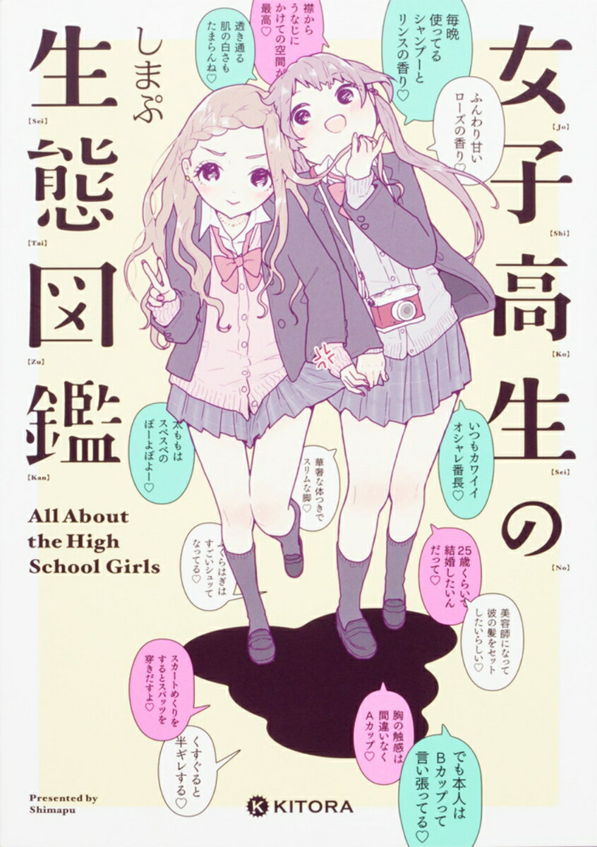 ◆◆◆非常にきれいな状態です。中古商品のため使用感等ある場合がございますが、品質には十分注意して発送いたします。 【毎日発送】 商品状態 著者名 しまぷ 出版社名 KADOKAWA 発売日 2016年09月 ISBN 9784046013330