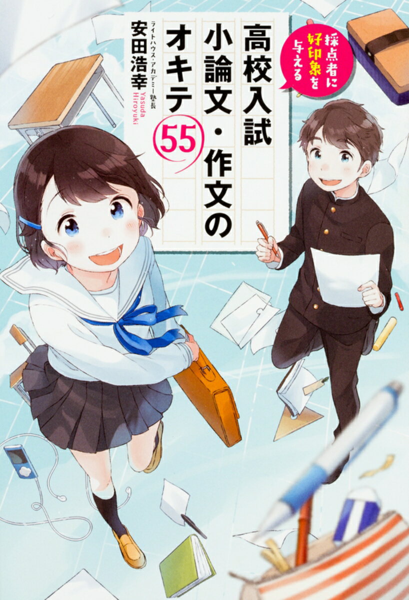 ◆◆◆おおむね良好な状態です。中古商品のため使用感等ある場合がございますが、品質には十分注意して発送いたします。 【毎日発送】 商品状態 著者名 安田浩幸 出版社名 KADOKAWA 発売日 2016年11月 ISBN 9784046014283
