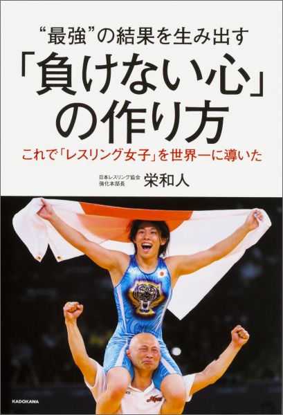 ◆◆◆非常にきれいな状態です。中古商品のため使用感等ある場合がございますが、品質には十分注意して発送いたします。 【毎日発送】 商品状態 著者名 栄和人 出版社名 KADOKAWA 発売日 2016年06月 ISBN 9784046015068