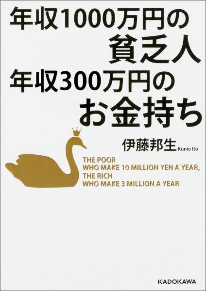◆◆◆おおむね良好な状態です。中古商品のため使用感等ある場合がございますが、品質には十分注意して発送いたします。 【毎日発送】 商品状態 著者名 伊藤邦生 出版社名 KADOKAWA 発売日 2016年05月14日 ISBN 9784046...