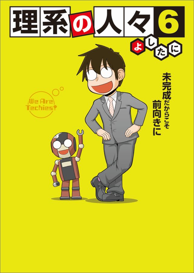 ◆◆◆おおむね良好な状態です。中古商品のため使用感等ある場合がございますが、品質には十分注意して発送いたします。 【毎日発送】 商品状態 著者名 よしたに 出版社名 KADOKAWA 発売日 2017年02月28日 ISBN 9784046...