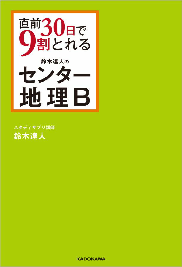 ◆◆◆付属品有。おおむね良好な状態です。中古商品のため使用感等ある場合がございますが、品質には十分注意して発送いたします。 【毎日発送】 商品状態 著者名 鈴木達人 出版社名 KADOKAWA 発売日 2016年12月07日 ISBN 97...