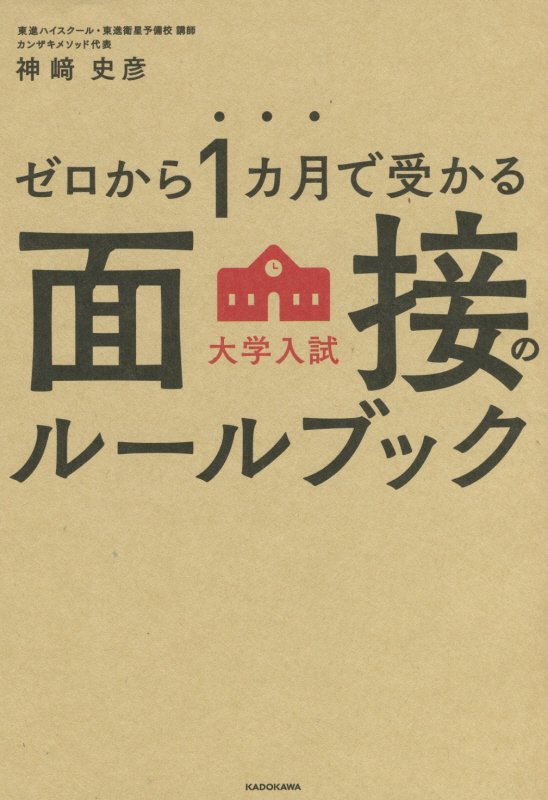 ◆◆◆おおむね良好な状態です。中古商品のため使用感等ある場合がございますが、品質には十分注意して発送いたします。 【毎日発送】 商品状態 著者名 神崎史彦 出版社名 KADOKAWA 発売日 2016年10月 ISBN 9784046017512