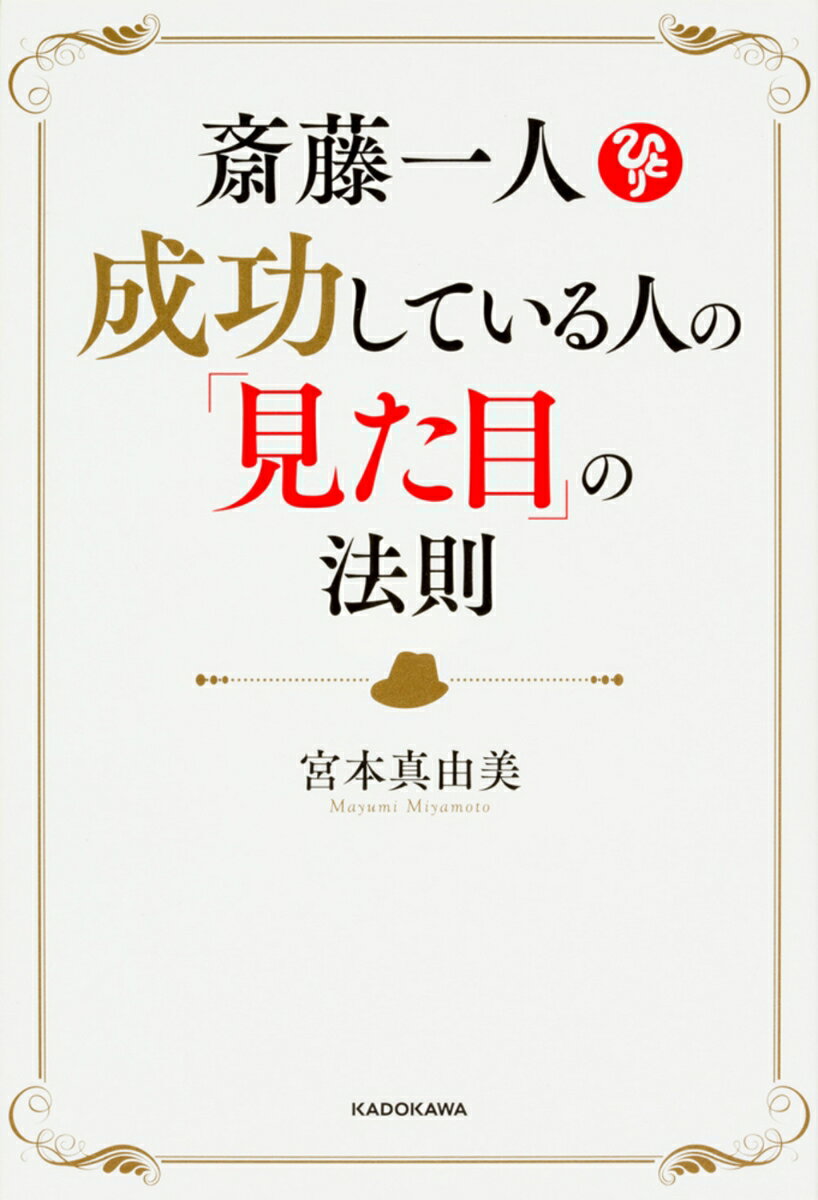 ◆◆◆おおむね良好な状態です。中古商品のため使用感等ある場合がございますが、品質には十分注意して発送いたします。 【毎日発送】 商品状態 著者名 宮本真由美 出版社名 KADOKAWA 発売日 2016年10月 ISBN 978404601...