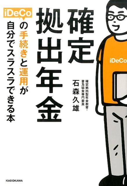 ◆◆◆おおむね良好な状態です。中古商品のため使用感等ある場合がございますが、品質には十分注意して発送いたします。 【毎日発送】 商品状態 著者名 石森久雄 出版社名 KADOKAWA 発売日 2016年11月 ISBN 9784046018304