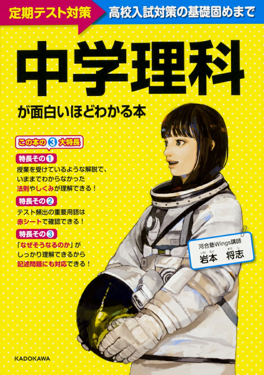 ◆◆◆おおむね良好な状態です。中古商品のため使用感等ある場合がございますが、品質には十分注意して発送いたします。 【毎日発送】 商品状態 著者名 岩本将志 出版社名 KADOKAWA 発売日 2018年02月24日 ISBN 9784046...