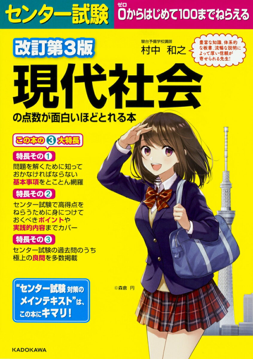 ◆◆◆付属品有。非常にきれいな状態です。中古商品のため使用感等ある場合がございますが、品質には十分注意して発送いたします。 【毎日発送】 商品状態 著者名 村中和之 出版社名 KADOKAWA 発売日 2017年06月15日 ISBN 97...