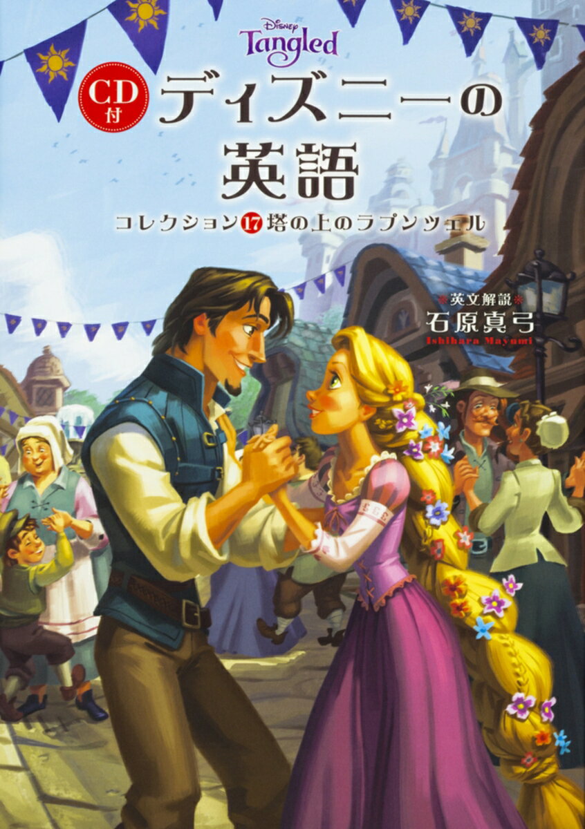 ◆◆◆非常にきれいな状態です。中古商品のため使用感等ある場合がございますが、品質には十分注意して発送いたします。 【毎日発送】 商品状態 著者名 石原真弓 出版社名 KADOKAWA 発売日 2017年08月10日 ISBN 9784046...