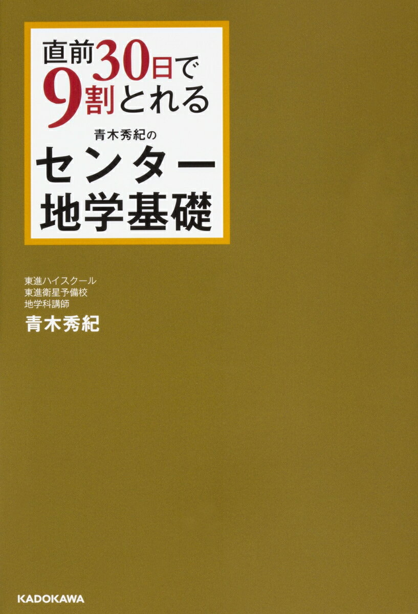 ◆◆◆非常にきれいな状態です。中古商品のため使用感等ある場合がございますが、品質には十分注意して発送いたします。 【毎日発送】 商品状態 著者名 青木秀紀 出版社名 KADOKAWA 発売日 2017年11月20日 ISBN 9784046...