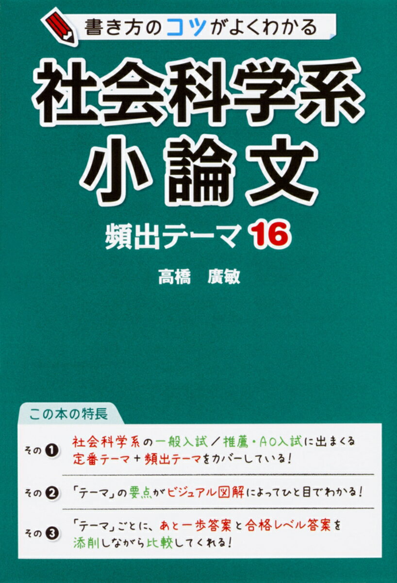 ◆◆◆非常にきれいな状態です。中古商品のため使用感等ある場合がございますが、品質には十分注意して発送いたします。 【毎日発送】 商品状態 著者名 高橋廣敏 出版社名 KADOKAWA 発売日 2017年10月16日 ISBN 9784046...