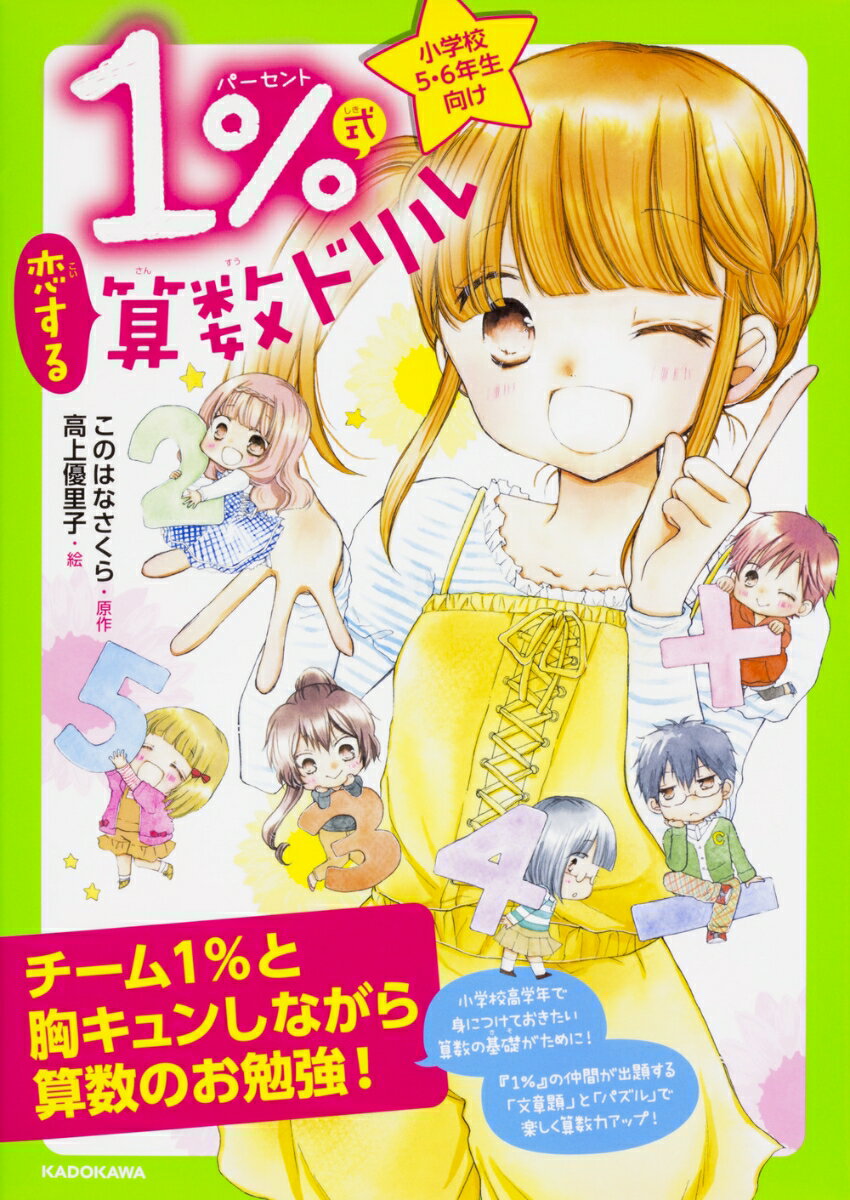 ◆◆◆おおむね良好な状態です。中古商品のため使用感等ある場合がございますが、品質には十分注意して発送いたします。 【毎日発送】 商品状態 著者名 このはなさくら、高上優里子 出版社名 KADOKAWA 発売日 2018年05月19日 ISB...