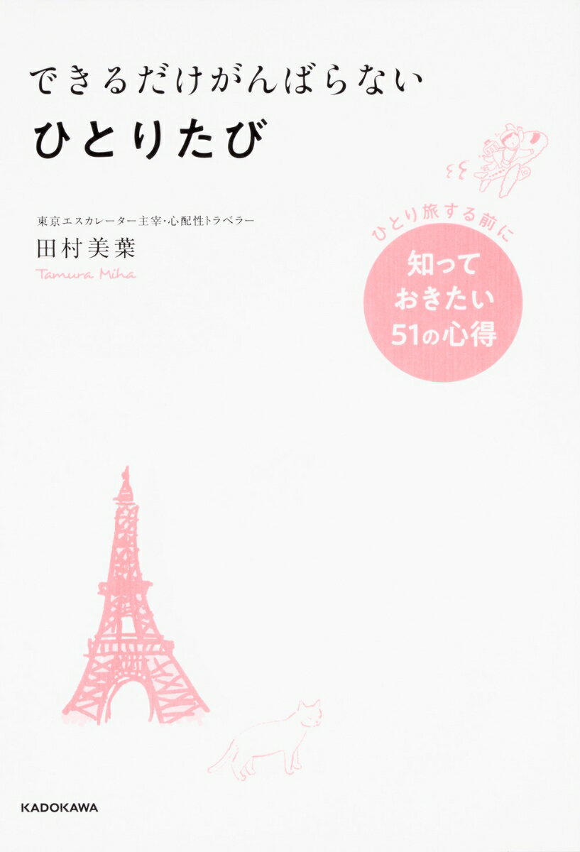 ◆◆◆非常にきれいな状態です。中古商品のため使用感等ある場合がございますが、品質には十分注意して発送いたします。 【毎日発送】 商品状態 著者名 田村美葉 出版社名 KADOKAWA 発売日 2018年04月20日 ISBN 9784046...