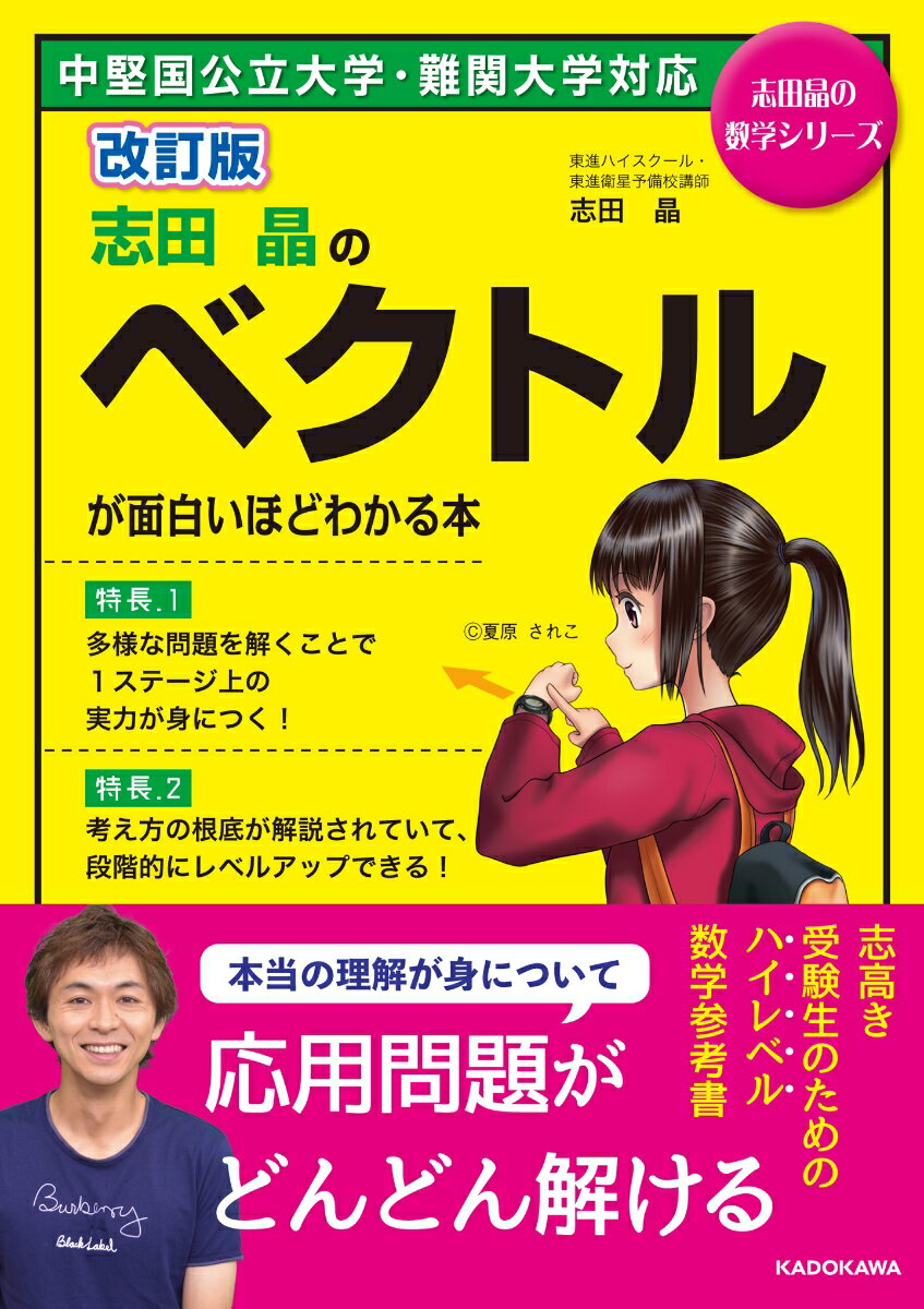 ◆◆◆非常にきれいな状態です。中古商品のため使用感等ある場合がございますが、品質には十分注意して発送いたします。 【毎日発送】 商品状態 著者名 志田晶 出版社名 KADOKAWA 発売日 2018年12月22日 ISBN 97840460...