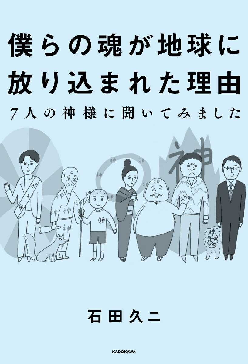 ◆◆◆非常にきれいな状態です。中古商品のため使用感等ある場合がございますが、品質には十分注意して発送いたします。 【毎日発送】 商品状態 著者名 石田久二 出版社名 KADOKAWA 発売日 2018年05月25日 ISBN 9784046...