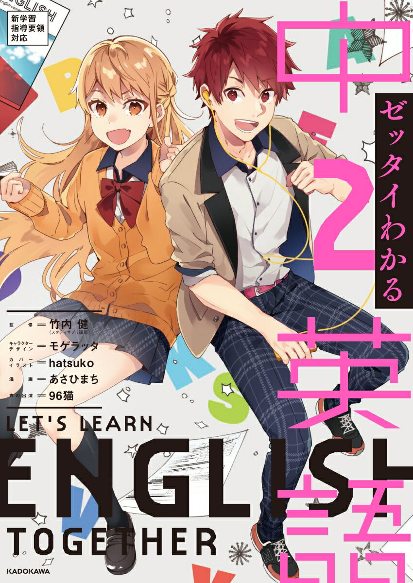 ◆◆◆非常にきれいな状態です。中古商品のため使用感等ある場合がございますが、品質には十分注意して発送いたします。 【毎日発送】 商品状態 著者名 竹内健（英語）、モゲラッタ 出版社名 KADOKAWA 発売日 2019年03月04日 ISB...