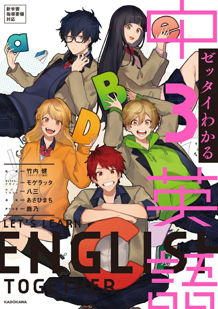 ◆◆◆非常にきれいな状態です。中古商品のため使用感等ある場合がございますが、品質には十分注意して発送いたします。 【毎日発送】 商品状態 著者名 竹内健（英語）、モゲラッタ 出版社名 KADOKAWA 発売日 2019年03月04日 ISB...