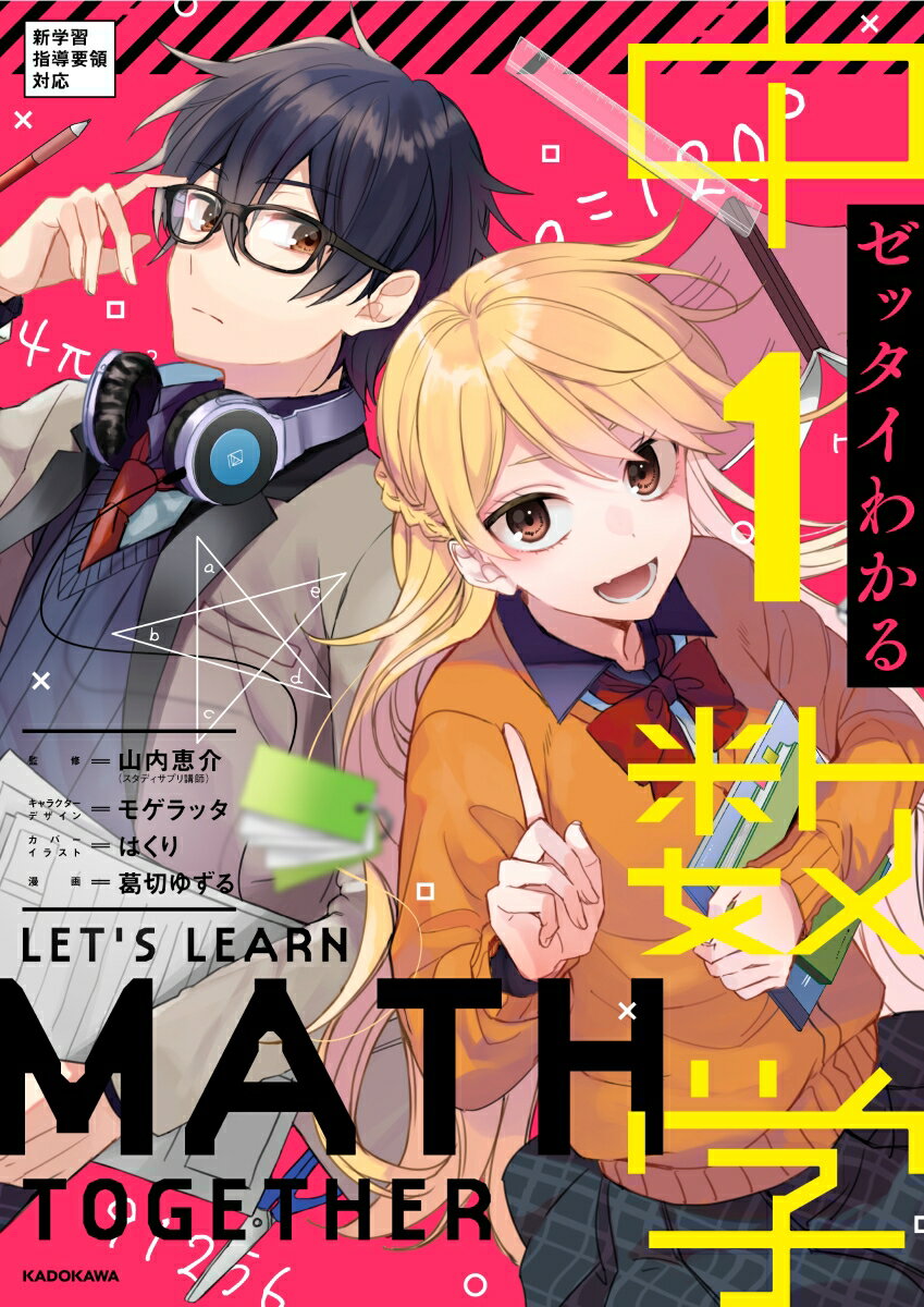 ◆◆◆おおむね良好な状態です。中古商品のため使用感等ある場合がございますが、品質には十分注意して発送いたします。 【毎日発送】 商品状態 著者名 山内恵介、モゲラッタ 出版社名 KADOKAWA 発売日 2019年03月04日 ISBN 9...