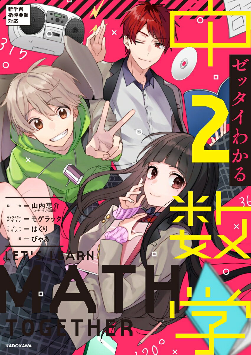 ◆◆◆おおむね良好な状態です。中古商品のため使用感等ある場合がございますが、品質には十分注意して発送いたします。 【毎日発送】 商品状態 著者名 山内恵介、モゲラッタ 出版社名 KADOKAWA 発売日 2019年03月04日 ISBN 9...