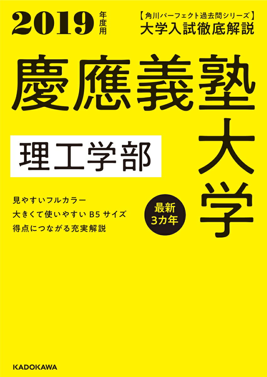 ◆◆◆おおむね良好な状態です。中古商品のため使用感等ある場合がございますが、品質には十分注意して発送いたします。 【毎日発送】 商品状態 著者名 KADOKAWA学習参考書編集部 出版社名 KADOKAWA 発売日 2018年09月21日 ...