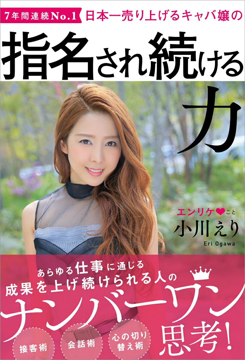 ◆◆◆おおむね良好な状態です。中古商品のため使用感等ある場合がございますが、品質には十分注意して発送いたします。 【毎日発送】 商品状態 著者名 小川えり 出版社名 KADOKAWA 発売日 2018年06月15日 ISBN 9784046...