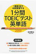 ◆◆◆小口に汚れがあります。中古ですので多少の使用感がありますが、品質には十分に注意して販売しております。迅速・丁寧な発送を心がけております。【毎日発送】 商品状態 著者名 石井貴士 出版社名 KADOKAWA 発売日 2010年04月22...