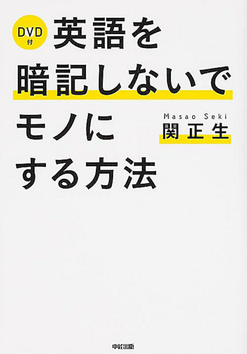 ◆◆◆付属品がありません。中古ですので多少の使用感がありますが、品質には十分に注意して販売しております。迅速・丁寧な発送を心がけております。【毎日発送】 商品状態 著者名 関正生 出版社名 KADOKAWA 発売日 2012年12月19日 ...