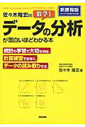 ◆◆◆非常にきれいな状態です。中古商品のため使用感等ある場合がございますが、品質には十分注意して発送いたします。 【毎日発送】 商品状態 著者名 佐々木隆宏 出版社名 KADOKAWA 発売日 2013年07月25日 ISBN 978404...