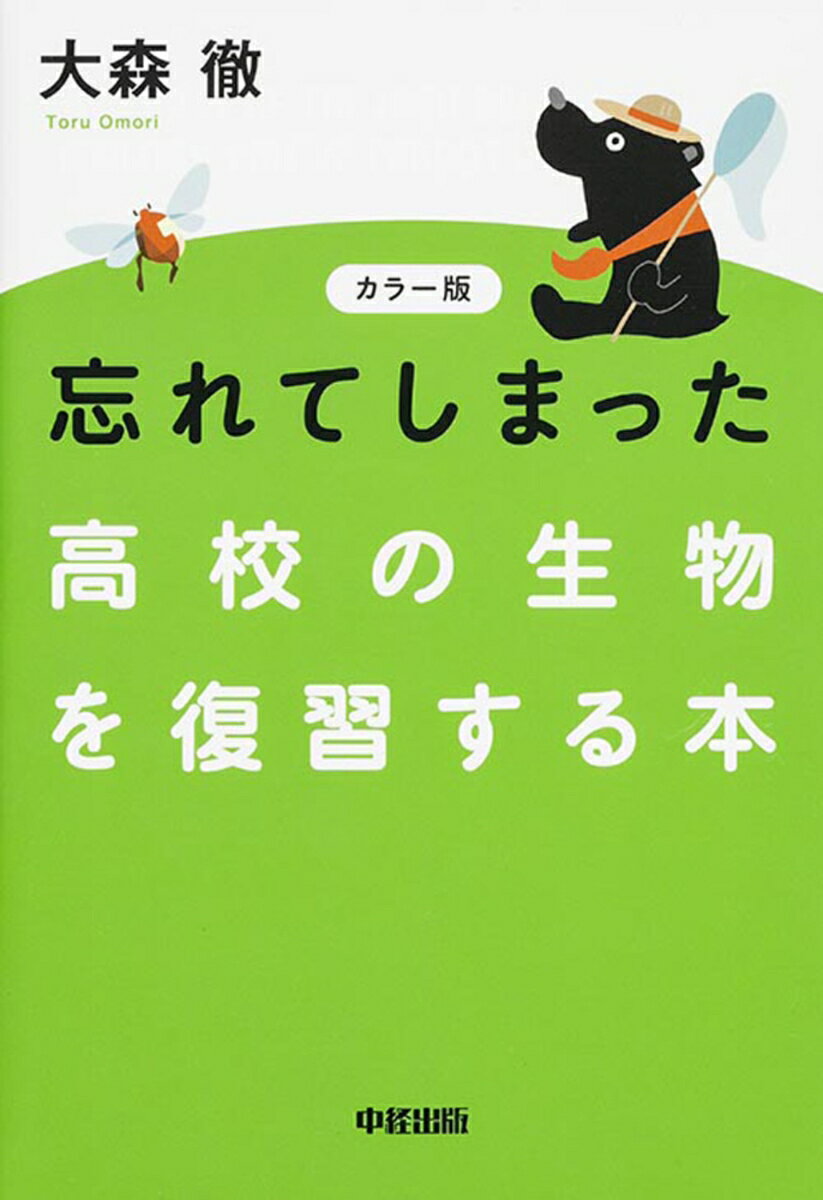 ◆◆◆おおむね良好な状態です。中古商品のため使用感等ある場合がございますが、品質には十分注意して発送いたします。 【毎日発送】 商品状態 著者名 大森徹 出版社名 KADOKAWA 発売日 2011年07月06日 ISBN 97840460...
